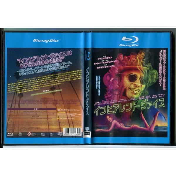 インヒアレント・ヴァイス/ブルーレイ BD 中古 レンタル落ち/ホアキン・フェニックス/ジョシュ・ブローリン/c8342レンタルで使用した商品です。国内正規品です。ケースはセル用ケースに交換済です。ディスクは全て研磨機にてクリーニングを行っ...