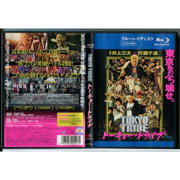 TOKYO TRIBE トーキョー・トライブ/ブルーレイ BD 中古 レンタル落ち/鈴木亮平/清野菜名/c8789レンタルで使用した商品です。国内正規品です。ケースはセル用ケースに交換済です。ディスクは全て研磨機にてクリーニングを行っており...