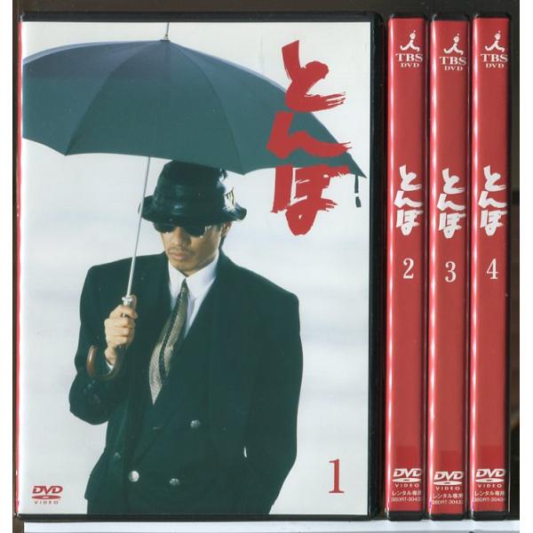 とんぼ 全4巻セット/DVD 中古 レンタル落ち/長渕剛/哀川翔/c8891レンタルで使用した商品です。国内正規品です。ケースはセル用ケースに交換済です。ディスクは全て研磨機にてクリーニングを行っております。レンタルシールは出来るだけはがし...
