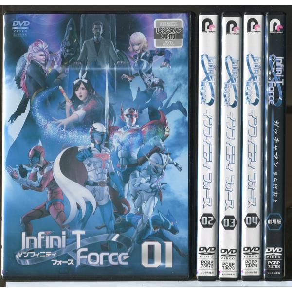 Infini T Force インフィニティ フォース 全4巻 + 劇場版 ガッチャマン さらば友よ 計5巻セット/DVD 中古 レンタル落ち/c8896※ディスク表面の塗装が一部剥げている巻がございますが、再生に問題ございません。レンタル...