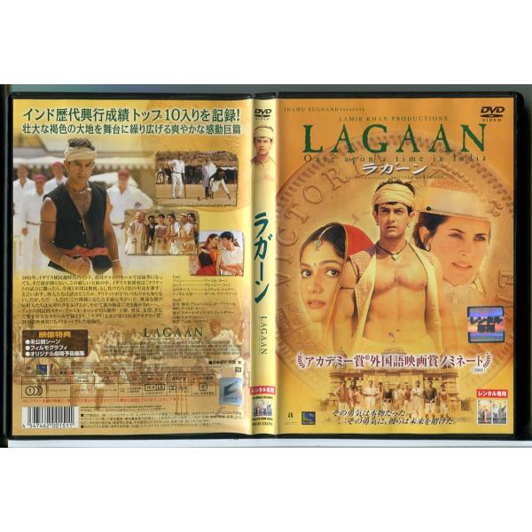 LAGAAN ラガーン/DVD 中古 レンタル落ち/アーミル・カーン/グレーシー・スィン/c9064レンタルで使用した商品です。国内正規品です。ケースはセル用ケースに交換済です。ディスクは全て研磨機にてクリーニングを行っております。レンタル...
