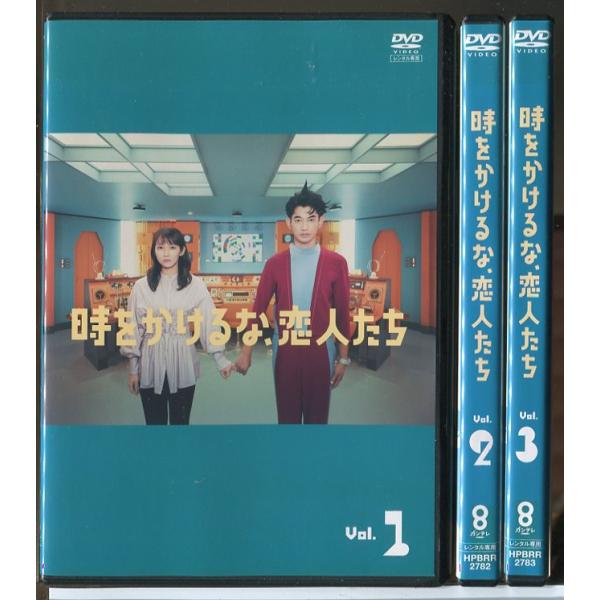 時をかけるな、恋人たち 全3巻セット/DVD 中古 レンタル落ち/吉岡里帆/永山瑛太/c9089レンタルで使用した商品です。国内正規品です。ケースはセル用ケースに交換済です。ディスクは全て研磨機にてクリーニングを行っております。レンタルシー...
