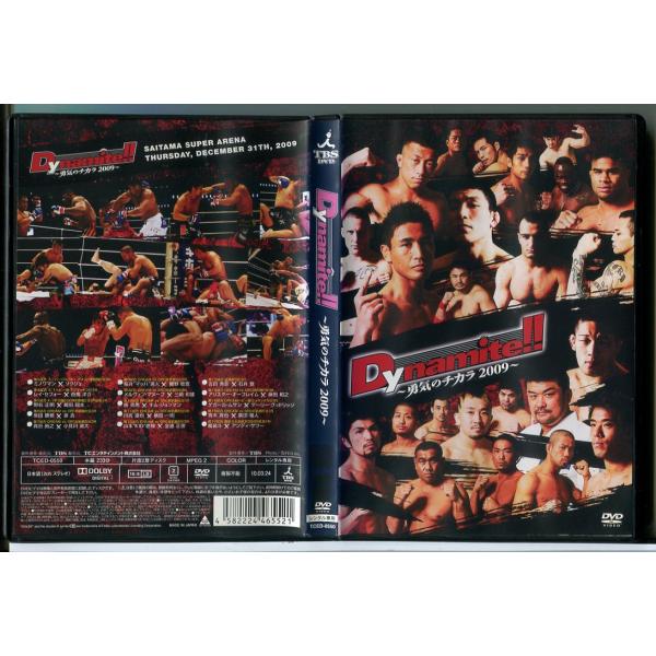 Dynamite!! 勇気のチカラ 2009/DVD 中古 レンタル落ち/c9197レンタルで使用した商品です。国内正規品です。ケースはセル用ケースに交換済です。ディスクは全て研磨機にてクリーニングを行っております。レンタルシールは出来るだ...