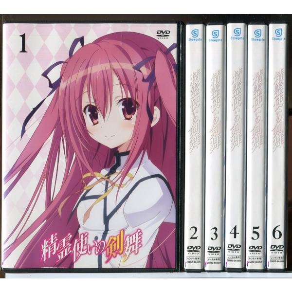 精霊使いの剣舞 全6巻セット/DVD 中古 レンタル落ち/c9240※ディスク中央部分にひび割れがある巻がございますが、再生に問題ございません。レンタルで使用した商品です。国内正規品です。ケースはセル用ケースに交換済です。ディスクは全て研磨...
