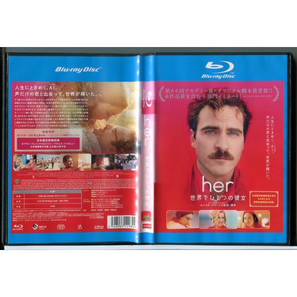 her 世界でひとつの彼女/ブルーレイ BD 中古 レンタル落ち/ホアキン・フェニックス/エイミー・アダムス/c9289レンタルで使用した商品です。国内正規品です。ケースはセル用ケースに交換済です。ディスクは全て研磨機にてクリーニングを行っ...