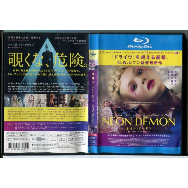 ネオン・デーモン/ブルーレイ BD 中古 レンタル落ち/エル・ファニング/キアヌ・リーヴス/c9304レンタルで使用した商品です。国内正規品です。ケースはセル用ケースに交換済です。ディスクは全て研磨機にてクリーニングを行っております。レンタ...