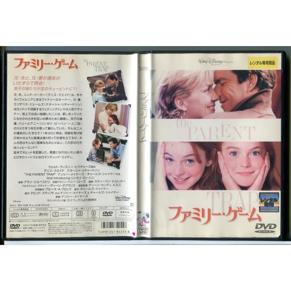 ファミリー・ゲーム/DVD 中古 レンタル落ち/デニス・クエイド/ナターシャ・リチャードソン/c9513レンタルで使用した商品です。国内正規品です。ケースはセル用ケースに交換済です。ディスクは全て研磨機にてクリーニングを行っております。レン...