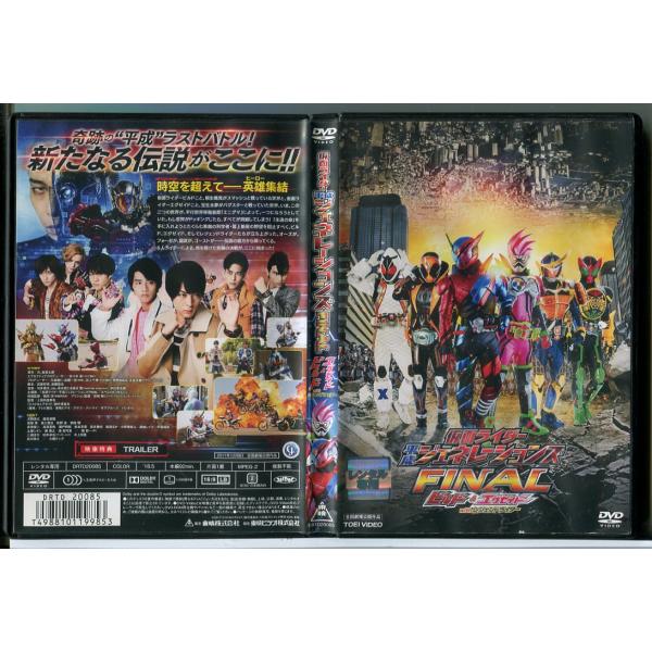 仮面ライダー 平成ジェネレーションズ FINAL ビルド&amp;エグゼイドwithレジェンドライダー/DVD 中古 レンタル落ち/犬飼貴丈/福士蒼汰/c9531レンタルで使用した商品です。国内正規品です。ケースはセル用ケースに交換済です。...