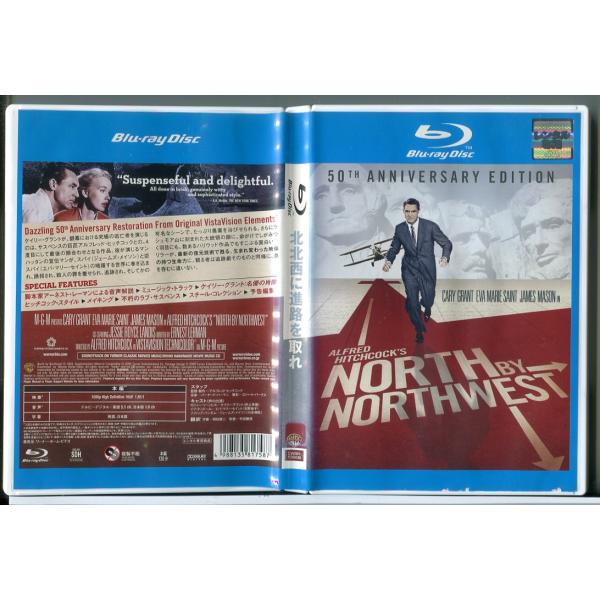 北北西に進路を取れ/ブルーレイ BD 中古 レンタル落ち/ケイリー・グラント/エバ・マリー・セイント/c9534※ディスク表面の塗装が一部剥げておりますが、再生に問題ございません。レンタルで使用した商品です。国内正規品です。ケースはセル用ケ...