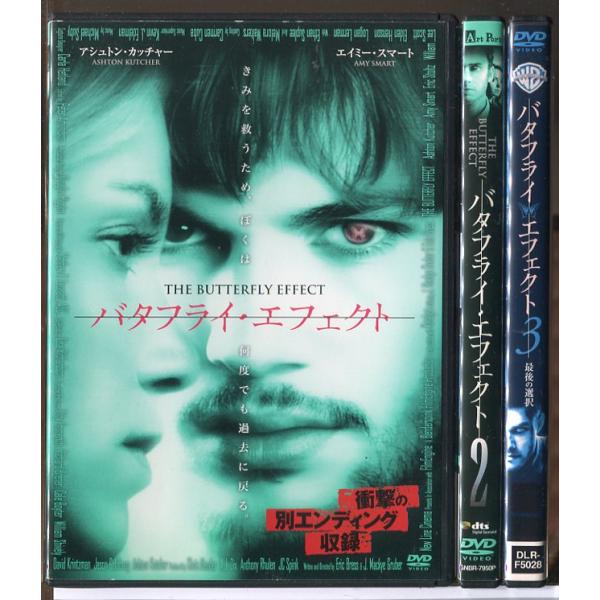 バタフライ・エフェクト 全3巻セット/DVD 中古 レンタル落ち/アシュトン・カッチャー/クリス・カーマック/c9644レンタルで使用した商品です。国内正規品です。ケースはセル用ケースに交換済です。ディスクは全て研磨機にてクリーニングを行っ...