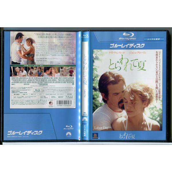とらわれて夏/ブルーレイ BD 中古 レンタル落ち/ケイト・ウィンスレット/ジョシュ・ブローリン/c9649レンタルで使用した商品です。国内正規品です。ケースはセル用ケースに交換済です。ディスクは全て研磨機にてクリーニングを行っております。...