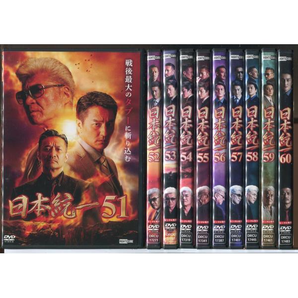 日本統一 51〜60 10巻セット/DVD 中古 レンタル落ち/本宮泰風/山口祥行/c9651※ディスク中央部分にひび割れがある巻がございますが、再生に問題ございません。レンタルで使用した商品です。国内正規品です。ケースはセル用ケースに交換...