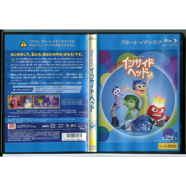 インサイド・ヘッド/ブルーレイ BD 中古 レンタル落ち/ディズニー/c9914※ディスク表面の塗装が一部剥げておりますが、再生に問題ございません。レンタルで使用した商品です。国内正規品です。ケースはセル用ケースに交換済です。ディスクは全て...