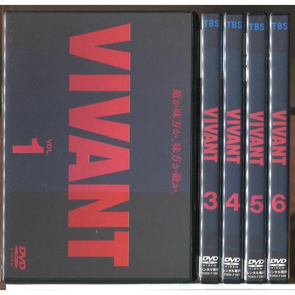 VIVANT 5巻セット(全6巻中VOL.2欠品)/DVD 中古 レンタル落ち/堺雅人/阿部寛/d0175※全6巻中VOL.2が欠品した不揃いの5巻セットになります。※ディスク中央部分にひび割れがある巻がございますが、再生に問題ございません...