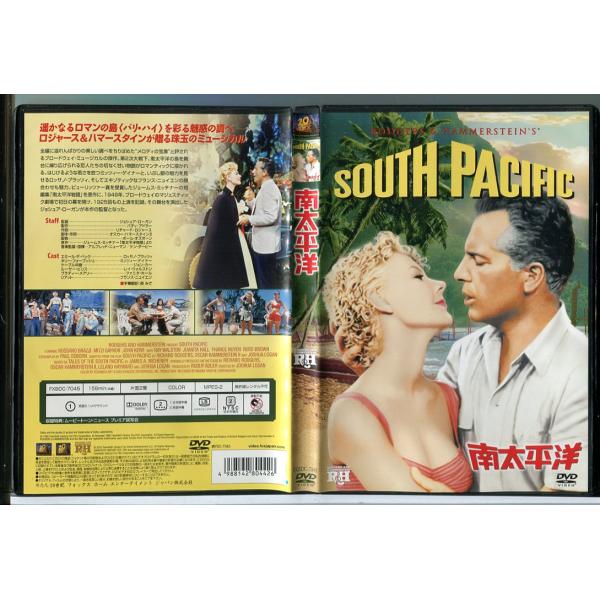 南太平洋/DVD 中古 セル版/e0434セル版です。レンタル落ちではありません。ディスクはクリーニング済みです。ケースやジャケットにスレキズや日焼けなどの傷みがあります。付属品は画像に写っているもので全てです。ディスクは全て研磨機にてクリ...