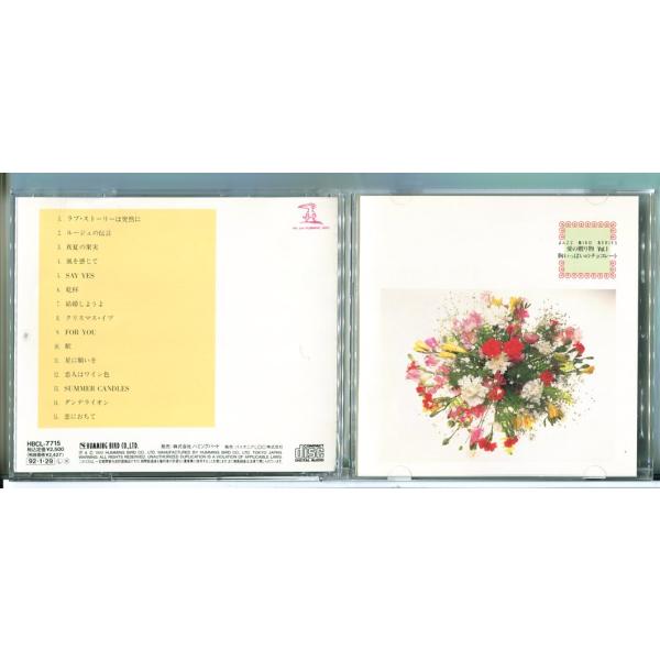 愛の贈り物Vol.1 胸いっぱいのチョコレート JAZZ BIRD/CD 中古 セル版/e0962セル版です。レンタル落ちではありません。ディスクはクリーニング済みです。ブックレットにシミ汚れがございます。ケース交換済みです。その他、スレキ...