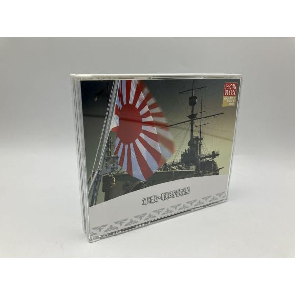 軍歌・戦時歌謡/CD 5枚組 中古 セル版/e1390セル版です。レンタル落ちではありません。ディスクはクリーニング済みです。ケースやジャケットに若干のスレキズや日焼けなどの傷みがあります。付属品は画像に写っているもので全てです。ディスクは...
