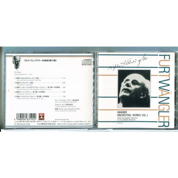 フルトヴェングラー ワーグナー 管弦楽曲集 (第1集)/CD 中古 セル版/e1412セル版です。レンタル落ちではありません。ディスクはクリーニング済みです。ケース交換済みです。ジャケットにスレキズや日焼けなどの傷みがあります。付属品は画像...