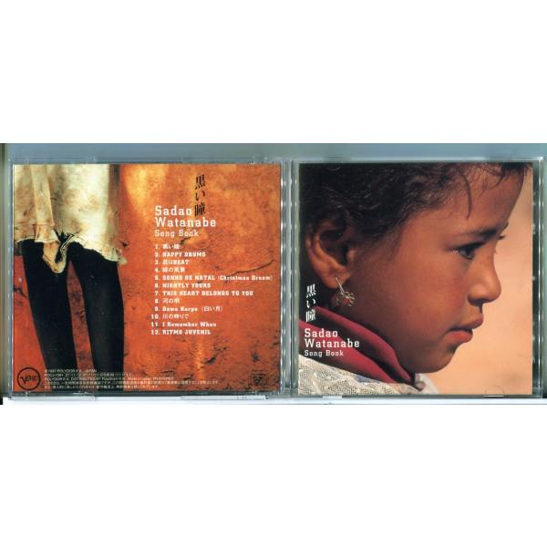 渡辺貞夫 SONG BOOK 黒い瞳/CD 中古 セル版/e1763セル版です。レンタル落ちではありません。ディスクはクリーニング済みです。ケース交換済みです。ジャケットにスレキズや日焼けなどの傷みがあります。付属品は画像に写っているもので...