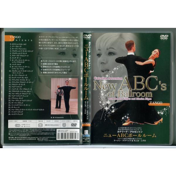 カテリーナ・アルゼントン ニューABCボールルーム TANGO/DVD 中古 セル版/e1839セル版です。レンタル落ちではありません。ディスクはクリーニング済みです。ケースやジャケットにスレキズや日焼けなどの傷みがあります。付属品は画像に...