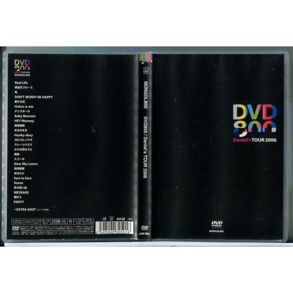 DVD800 Daniel’s TOUR 2006 MONGOL800/中古 セル版/e1941セル版です。レンタル落ちではありません。ディスクはクリーニング済みです。ケース交換済みです。ジャケットにスレキズや日焼けなどの傷みがあります。付...