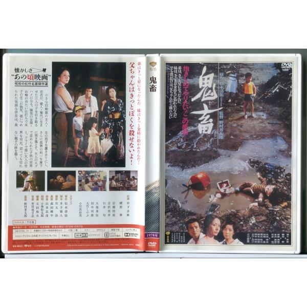 鬼畜/DVD 中古 セル版/e2014セル版です。レンタル落ちではありません。ディスクはクリーニング済みです。ケースやジャケットにスレキズや日焼けなどの傷みがあります。付属品は画像に写っているもので全てです。ディスクは全て研磨機にてクリーニ...