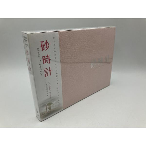 砂時計 ツイン・エディション (初回生産限定)/DVD 2枚組 中古 セル版/e2027セル版です。レンタル落ちではありません。ディスクはクリーニング済みです。ケースやジャケットにスレキズや日焼けなどの傷みがあります。付属品は画像に写ってい...