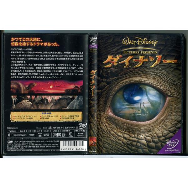 ダイナソー/DVD 中古 セル版/ディズニー/e2277セル版です。レンタル落ちではありません。ディスクはクリーニング済みです。ケース交換済みです。ジャケットにスレキズや日焼けなどの傷みがあります。付属品は画像に写っているもので全てです。デ...