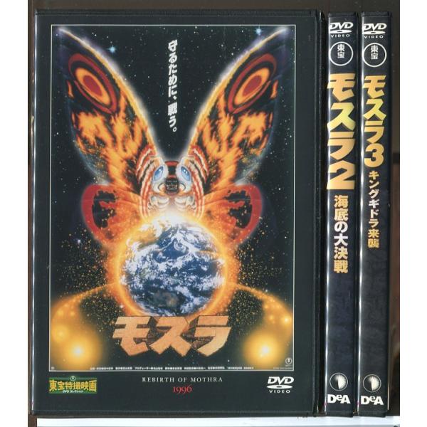 デアゴスティーニ 東宝特撮映画DVDコレクション モスラ 3巻セット/DVD 中古 セル版/e2447セル版です。レンタル落ちではありません。ディスクはクリーニング済みです。ケースやジャケットにスレキズや日焼けなどの傷みがあります。付属品は...