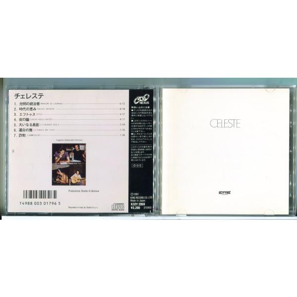 CELESTE チェレステ/CD 中古 セル版/e2570セル版です。レンタル落ちではありません。ディスクはクリーニング済みです。ジャケットや解説書にシミ汚れがございます。ケース交換済みです。スレキズや日焼けなどの傷みがあります。付属品は画...