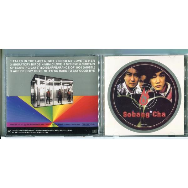 消防車 ソバンチャ オジャパメン (オジャパメ・イヤギ) /CD 中古 セル版/e2572セル版です。レンタル落ちではありません。ディスクはクリーニング済みです。ケース交換済みです。ジャケットにスレキズや日焼けなどの傷みがあります。付属品は...