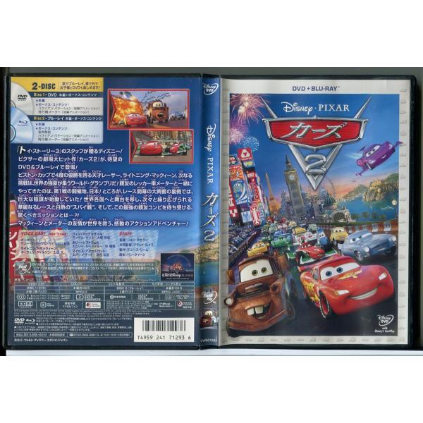 カーズ2 (ブルーレイ BD+DVD 2枚組)/中古 セル版/ディズニー/e2786セル版です。レンタル落ちではありません。ディスクはクリーニング済みです。ケース交換済みです。ジャケットにスレキズや日焼けなどの傷みがあります。付属品は画像に...