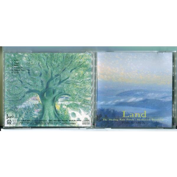 The Healing Rain Forest：Land 宮下富実夫/CD 中古 セル版/e2795セル版です。レンタル落ちではありません。ディスクはクリーニング済みです。ケース交換済みです。ジャケットにスレキズや日焼けなどの傷みがあります...