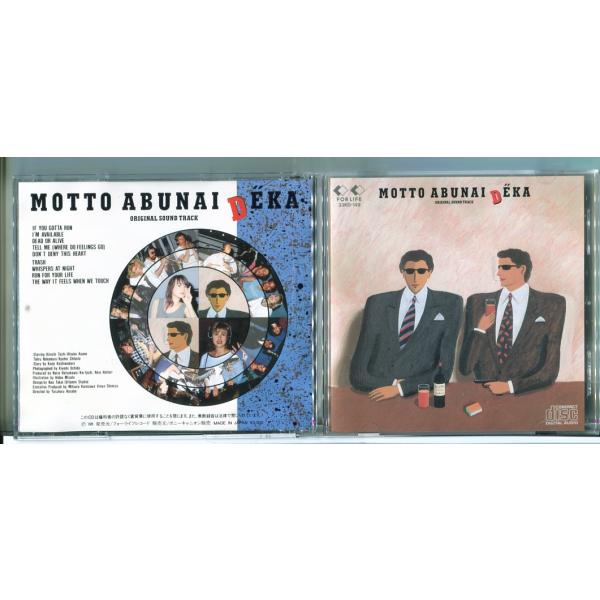 もっとあぶない刑事 オリジナル・サウンド・トラック/CD 中古 セル版/e2874セル版です。レンタル落ちではありません。ディスクはクリーニング済みです。ケース交換済みです。ジャケットにスレキズや日焼けなどの傷みがあります。付属品は画像に写...
