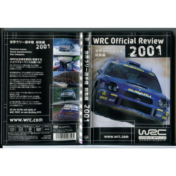 世界ラリー選手権 総集編 2001/DVD 中古 セル版/e3153セル版です。レンタル落ちではありません。ディスクはクリーニング済みです。ケース交換済みです。ジャケットにスレキズや日焼けなどの傷みがあります。付属品は画像に写っているもので...