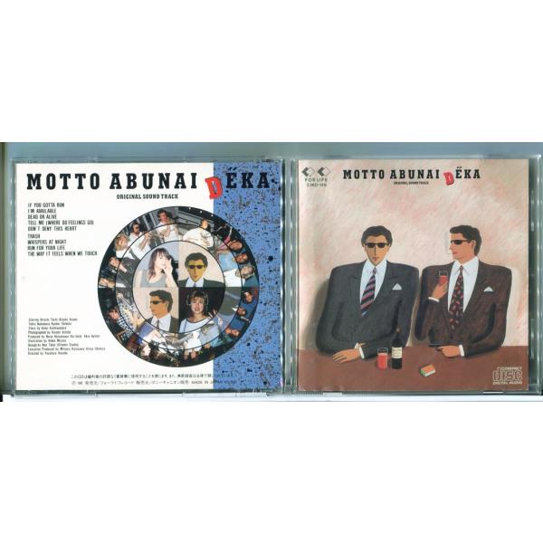 もっとあぶない刑事 オリジナル・サウンド・トラック/CD 中古 セル版/e3280セル版です。レンタル落ちではありません。ディスクはクリーニング済みです。ジャケットカバーに傷みがございます。ケース交換済みです。スレキズや日焼けなどがあります...