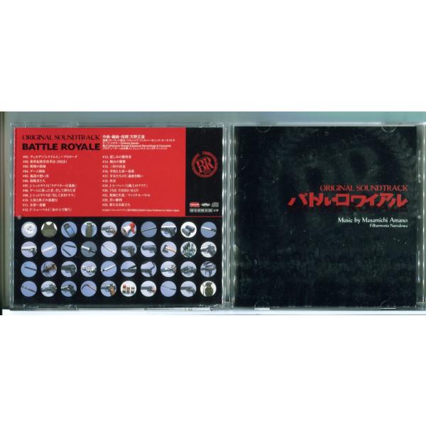 バトル・ロワイアル オリジナル・サウンドトラック/CD 中古 セル版/e3287セル版です。レンタル落ちではありません。ディスクはクリーニング済みです。ケース交換済みです。ジャケットにスレキズや日焼けなどの傷みがあります。付属品は画像に写っ...