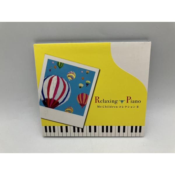 リラクシング・ピアノ Mr.ChildrenコレクションII  広橋真紀子/CD 中古 セル版/e3367セル版です。レンタル落ちではありません。ディスクはクリーニング済みです。ケースやジャケットにスレキズや日焼けなどの傷みがあります。付属...