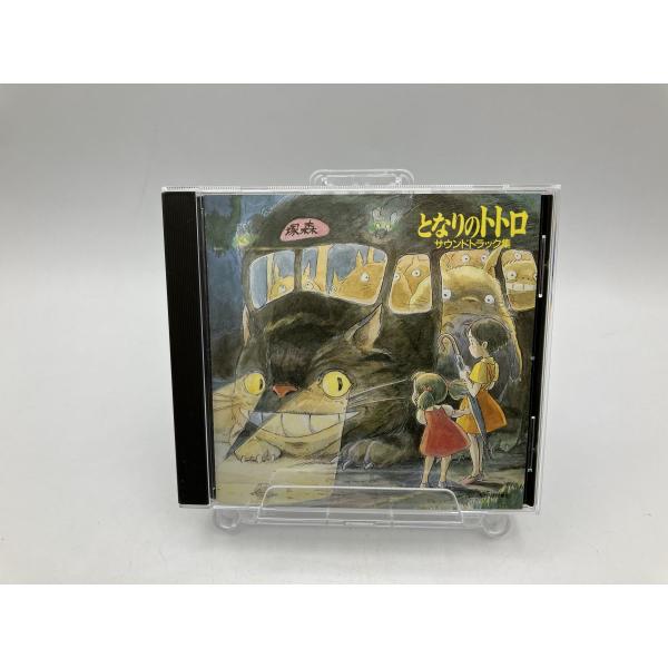 となりのトトロ サウンドトラック集/CD 中古 セル版 32AT-165/e3532セル版です。レンタル落ちではありません。ディスクはクリーニング済みです。ケースは交換済みです。ジャケットに多少日焼けがございます。解説書（裏面ミニポスター）...