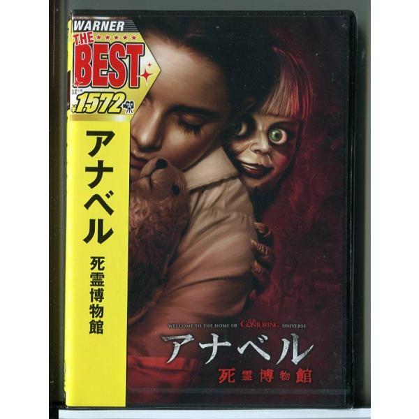 【新品】アナベル 死霊博物館/DVD/マッケナ・グレイス/マディソン・アイズマン/n0041新品未開封です。店頭に並んでいたため若干の日焼けや梱包ビニールにスレがございます。ご了承ください。国内正規品です。