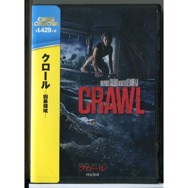 【新品】クロール  凶暴領域/DVD/n0346未開封です。帯に日焼けや梱包ビニールにスレがございます。ご了承ください。国内正規品です。