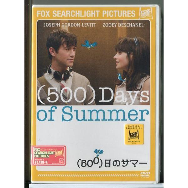 【新品】(500)日のサマー/DVD/n0460未開封です。帯シールに日焼けや梱包ビニールにスレがございます。ご了承ください。国内正規品です。