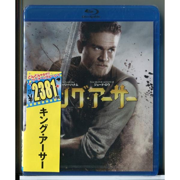 【新品】キング・アーサー/ブルーレイ BD/n0941未開封です。帯に日焼けや梱包ビニールにスレがございます。ご了承ください。国内正規品です。