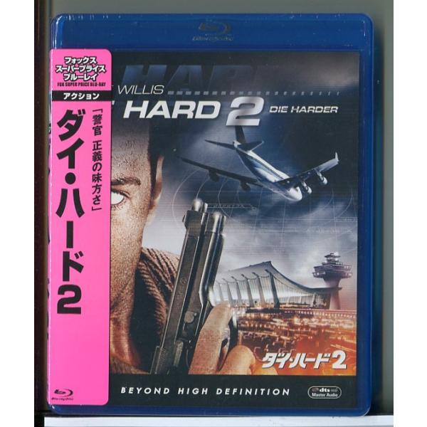 【新品】ダイ・ハード2/ブルーレイ BD/n1069未開封です。帯に日焼けや梱包ビニールにスレがございます。ご了承ください。国内正規品です。