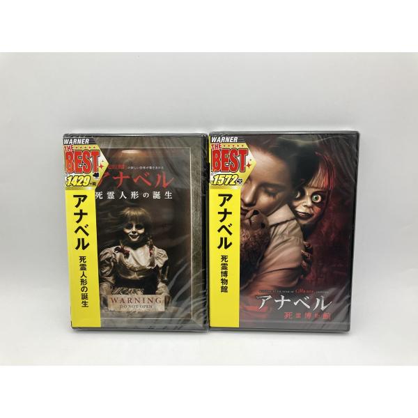 【新品】アナベル 死霊人形の誕生+死霊博物館 2作品セット/DVD/n1119新品未開封です。店頭に並んでいたため多少の日焼けや梱包ビニールにスレがございます。ご了承ください。国内正規品です。