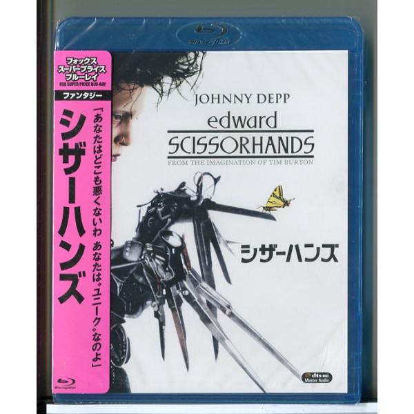 【新品】シザーハンズ/ブルーレイ BD/n1126未開封です。帯に日焼けや梱包ビニールにスレがございます。ご了承ください。国内正規品です。