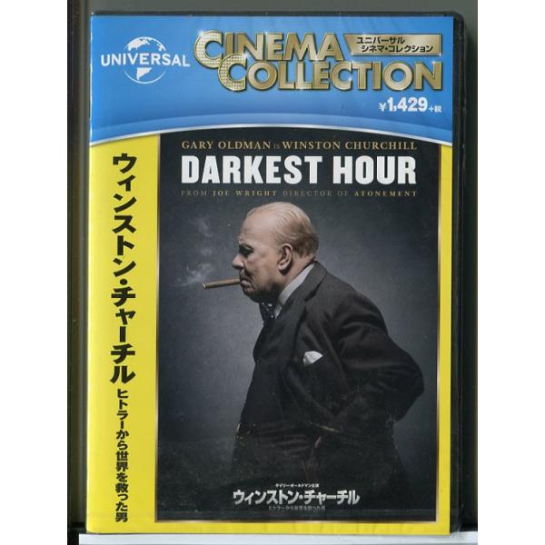 【新品】ウィンストン・チャーチル ヒトラーから世界を救った男/DVD/n1170新品未開封です。店頭に並んでいたため若干の日焼けや梱包ビニールにスレがございます。ご了承ください。国内正規品です。