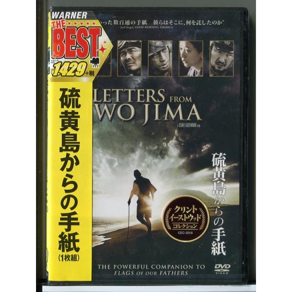 【新品】硫黄島からの手紙/DVD/n1178新品未開封です。店頭に並んでいたため若干の日焼けや梱包ビニールにスレがございます。ご了承ください。国内正規品です。