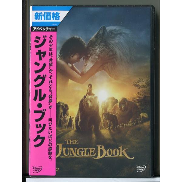 【新品】ジャングル・ブック/DVD/n1197新品未開封です。店頭に並んでいたため若干の日焼けや梱包ビニールにスレがございます。ご了承ください。国内正規品です。