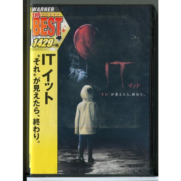【新品】IT イット “それ"が見えたら、終わり/DVD/n1249未開封ですが、強い日焼けや梱包ビニールにスレがございます。ご了承ください。国内正規品です。